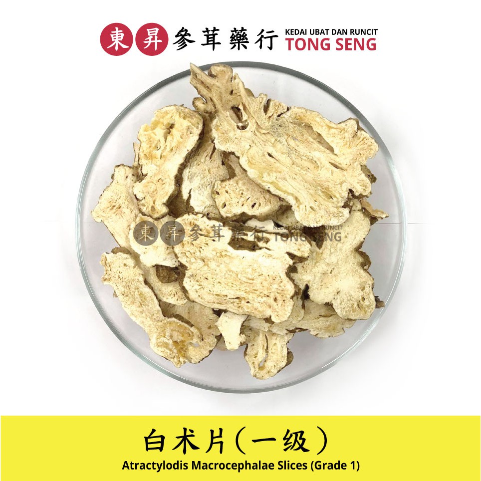 Atractylodes Tablets (Level 1) Atractylodis Macrocephalae Slices (Grade ...