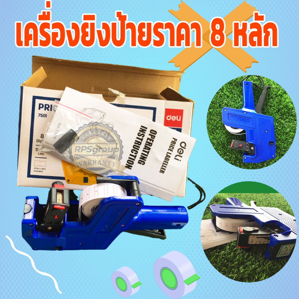 Deli 7501 Hand Labeling Systems 8 Digits Label Launcher | Shopee ...