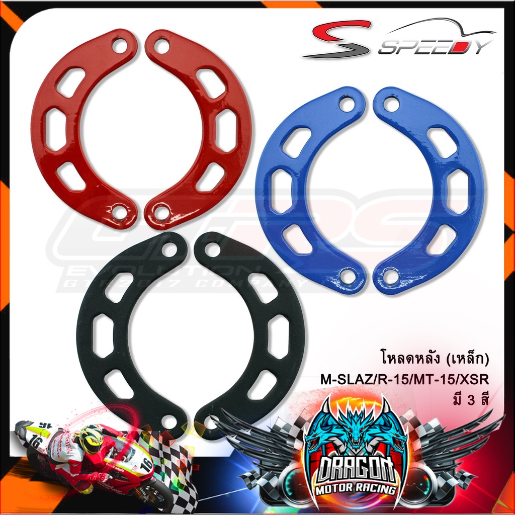 Rear Load (Steel) M-SLAZ/R-15/MT-15/XSR | Shopee Philippines