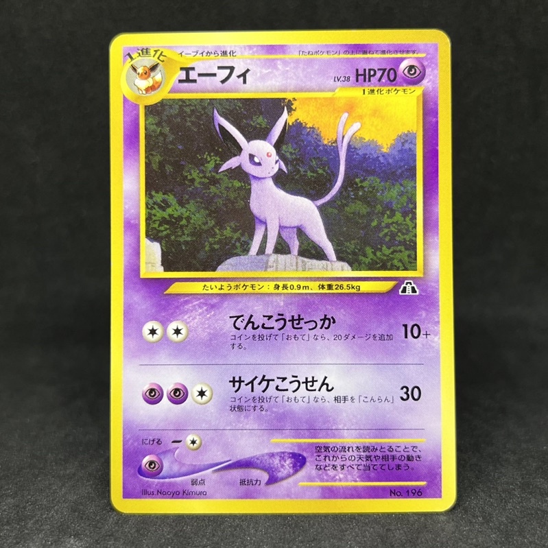 Vintage Pokemon TCG Japanese Espeon No. 196 2000 Neo Discovery Trading ...