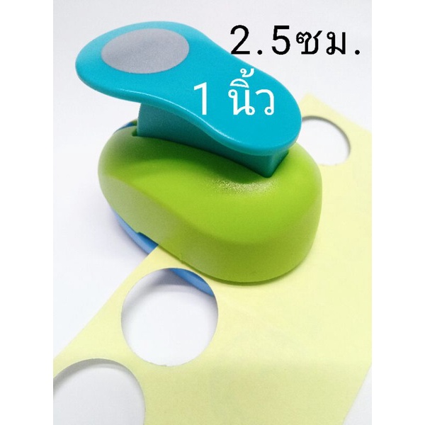 Circular Paper Cutter Hole punch Sticker Cutting 1 Inch (25mm 2.5 Cm ...
