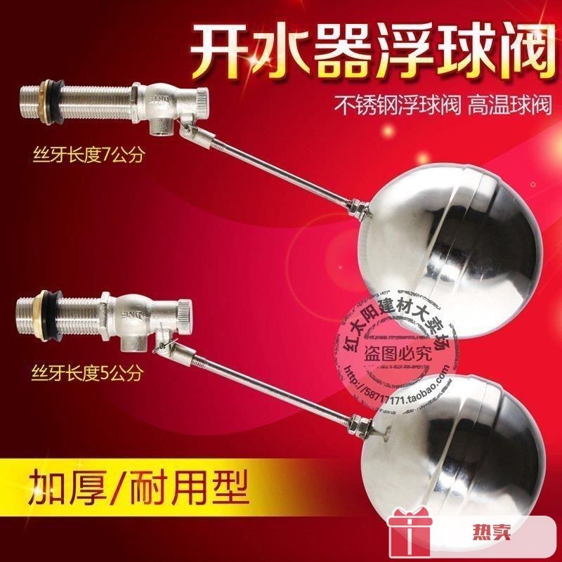 Original rice steamer float valve water boiler float valve stainless ...