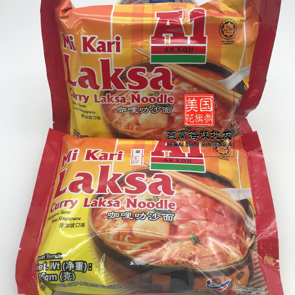 (A1) Ak Koh 新加坡口味 咖喱叻沙面 Taste Curry Laksa Noodle / Rasa Singapura Mi ...
