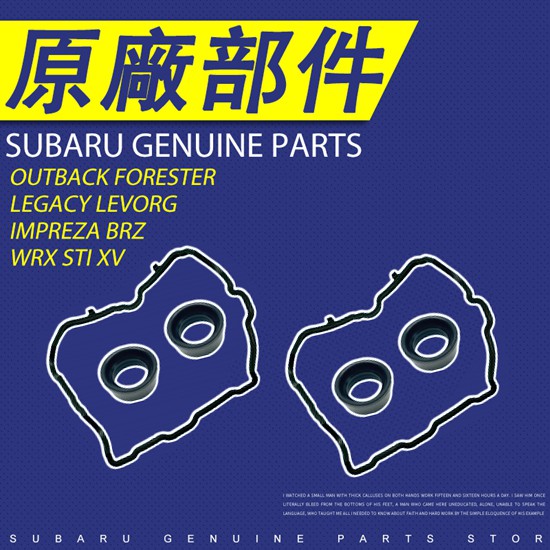 13270AA240/170 SUBARU Legacy Forester Outback XV Rocker Cover Gasket ...