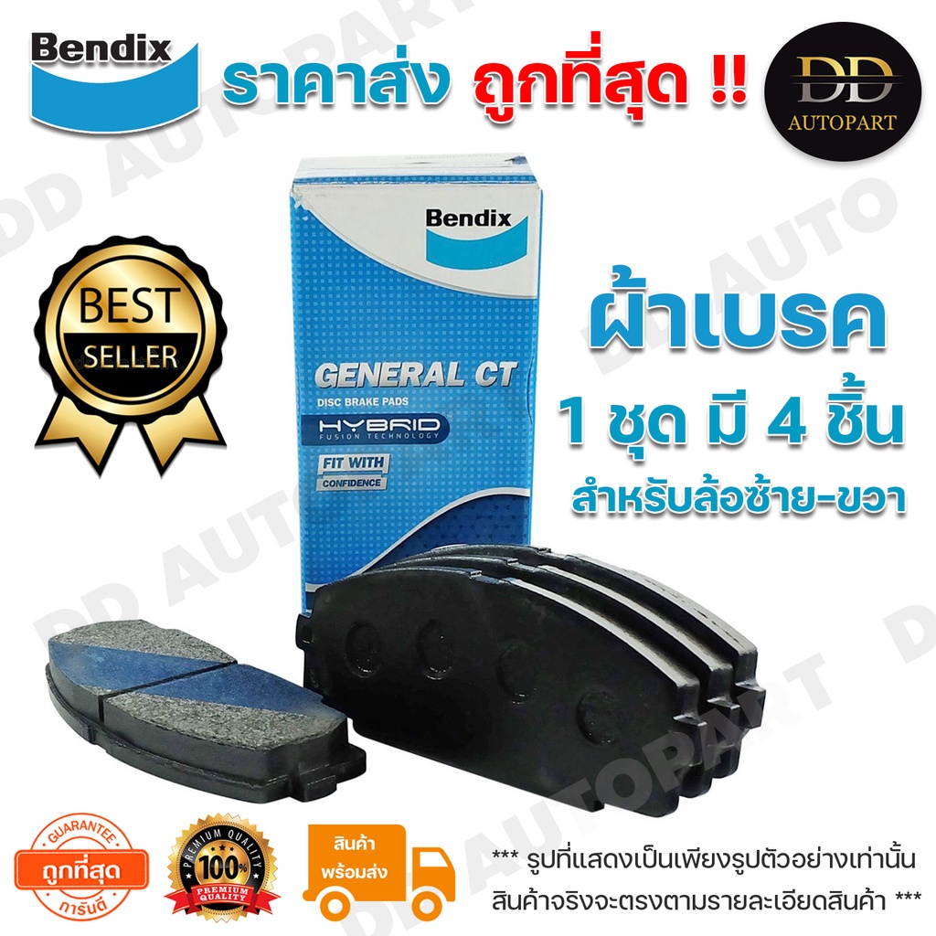 BENDIX Front Brake Pad NISSAN CEFIRO A31 24 Valves/92-95 SKYLINE R33 Non-Tb /93-98 Grade General ...
