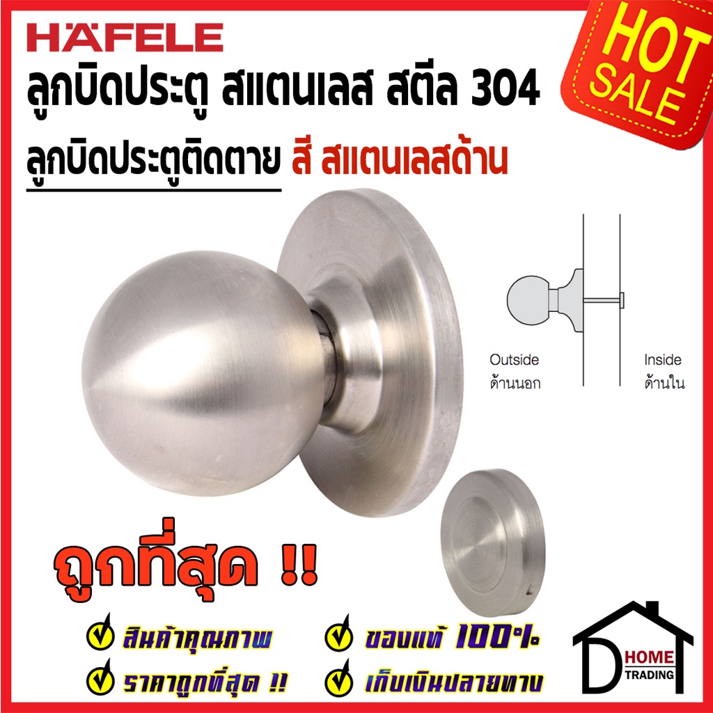 HAFELE Door Knob Fixed (Dummy) Stainless Steel Color Matt 304 Pull ...