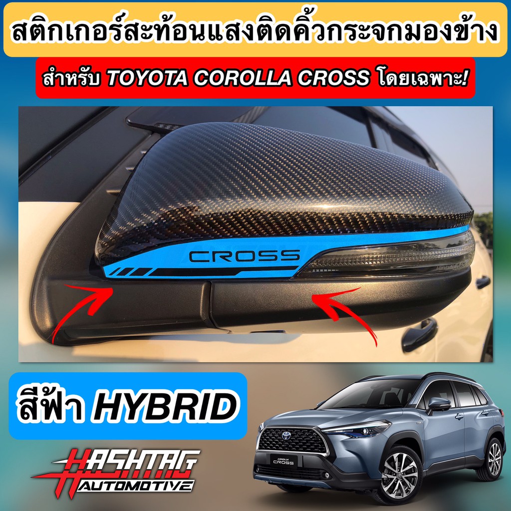 Reflective Stickers Mirror Eyebrows For Toyota Corolla Cross ("Corolla ...