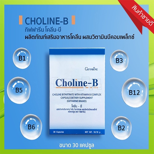 Giffarine Choline B With B-Complex Vitamin Complex Enhance Memory ...