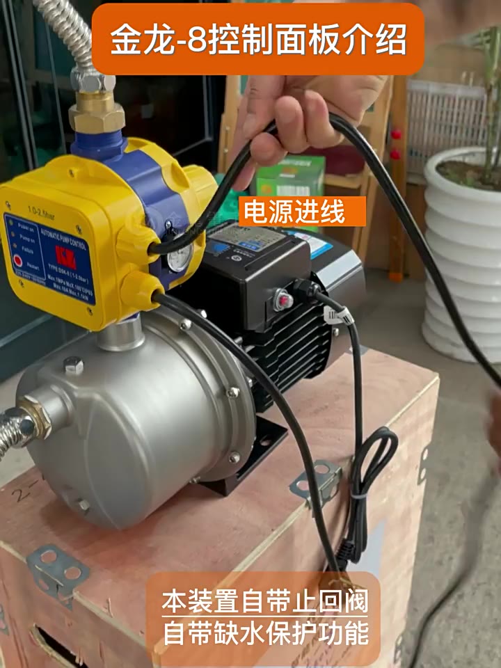 Automatic Pump Control (1100W) Water Booster Pump Self-priming Pump Jet ...