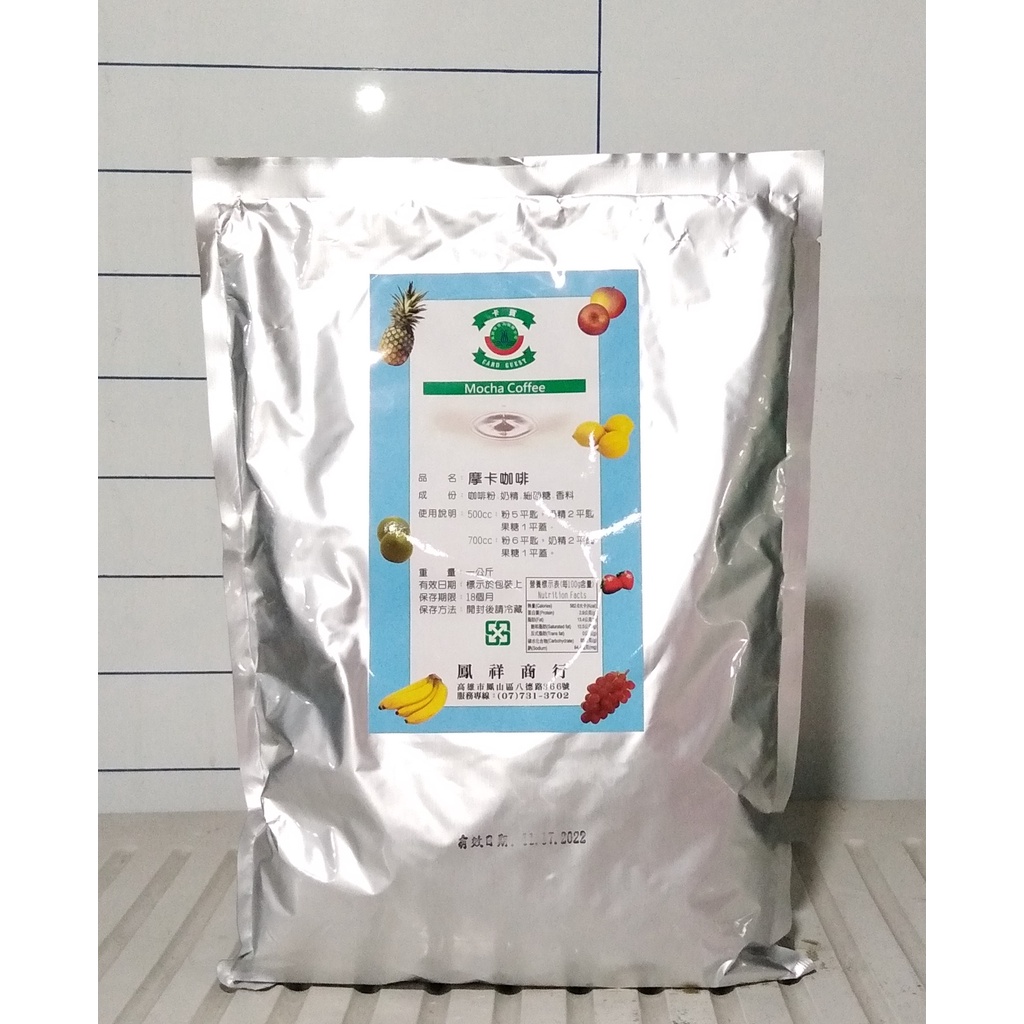 Mocha Powder 1kg (P24) | Shopee Philippines