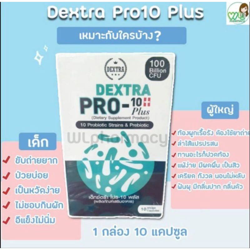 Dextra Pro10 Plus Probiotic 10 Types Of Prebiotic Probiotics 10 Capsules/Box | Shopee Philippines
