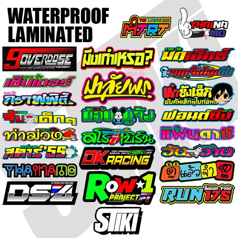 Thai Vinyl Sticker WATERPROOF LAMINATED | Shopee Philippines