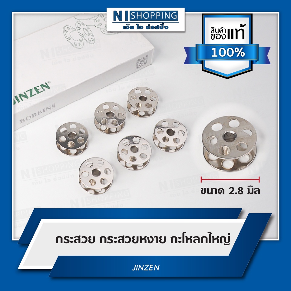 Big Skull Up Bobbin JINZEN Brand (Dozen Lift) (TAIWAN QUALITY) | Shopee ...