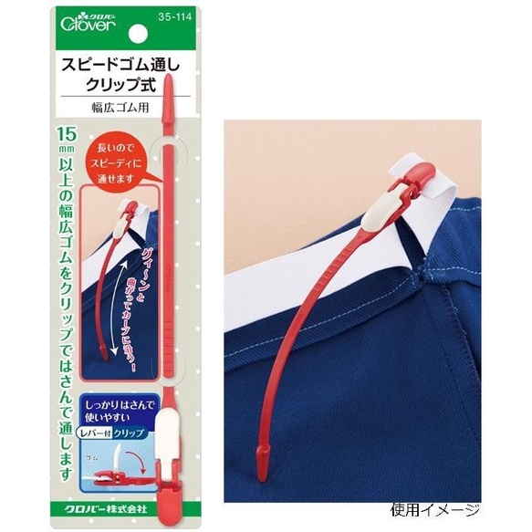 clover 35-114 Elastic Rope Stopper And Hem Clip made in japan | Shopee ...