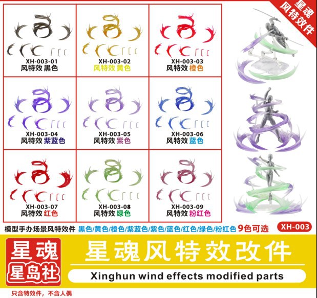 EFFECT SHF super alloy doll figure XH-003 wind special effects | Shopee ...