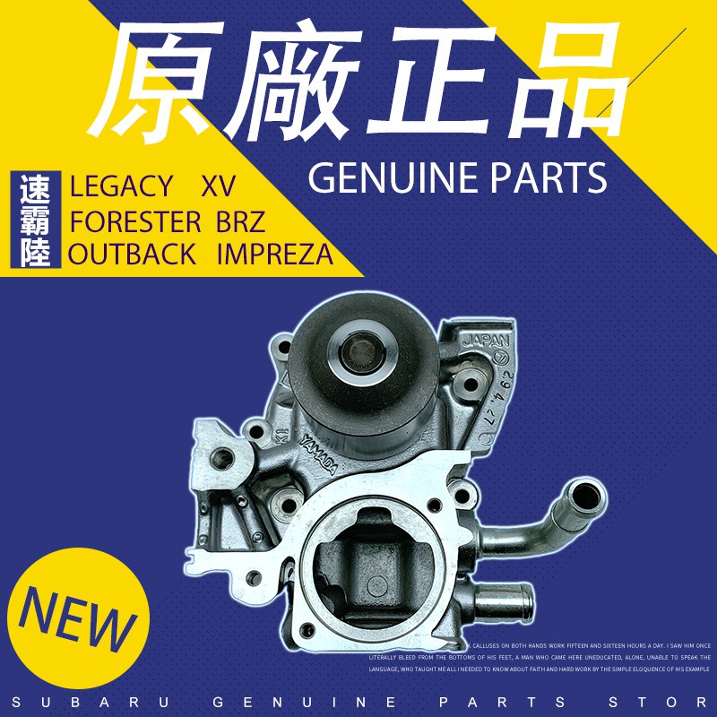21111AA370 SUBARU 2010-14 Legacy GT Water Pump Complete | Shopee ...