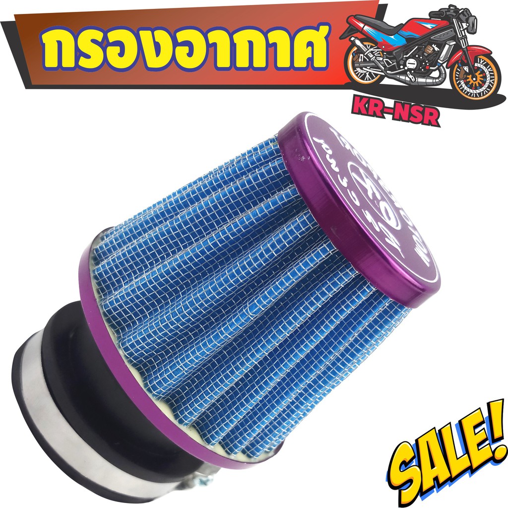 Straight Model Bare Filter KR NSR Blue Purple Edge Air | Shopee Philippines