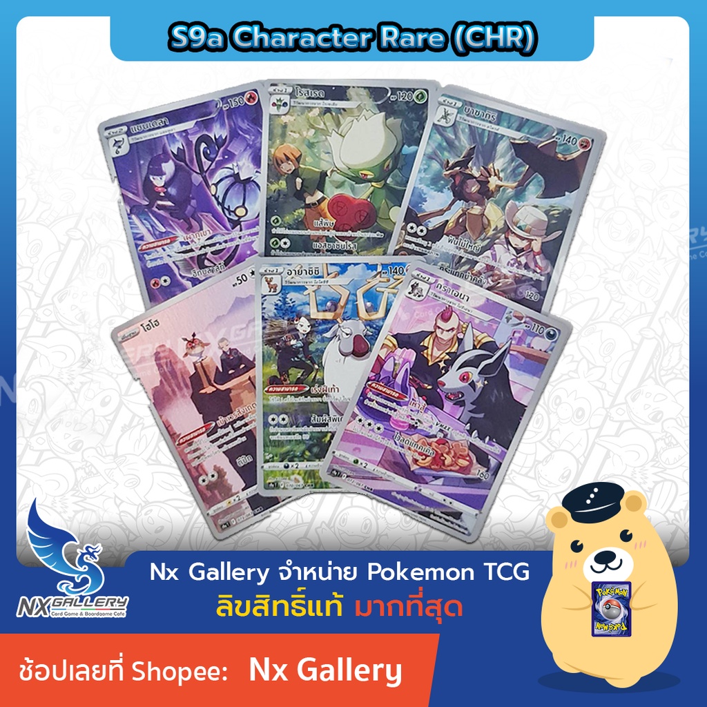 [Pokemon] CHR Single Card-Pasutha Mahad Pokemon Split Cards-Graena ...