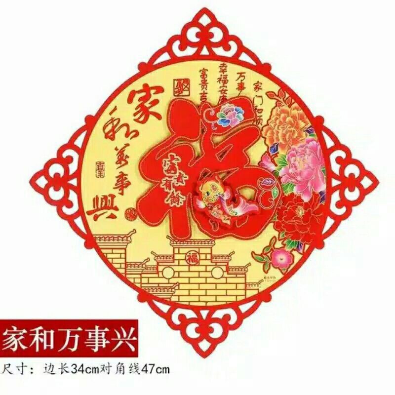 Chinese Lunar Stickers (ukr.40cm) | Shopee Philippines