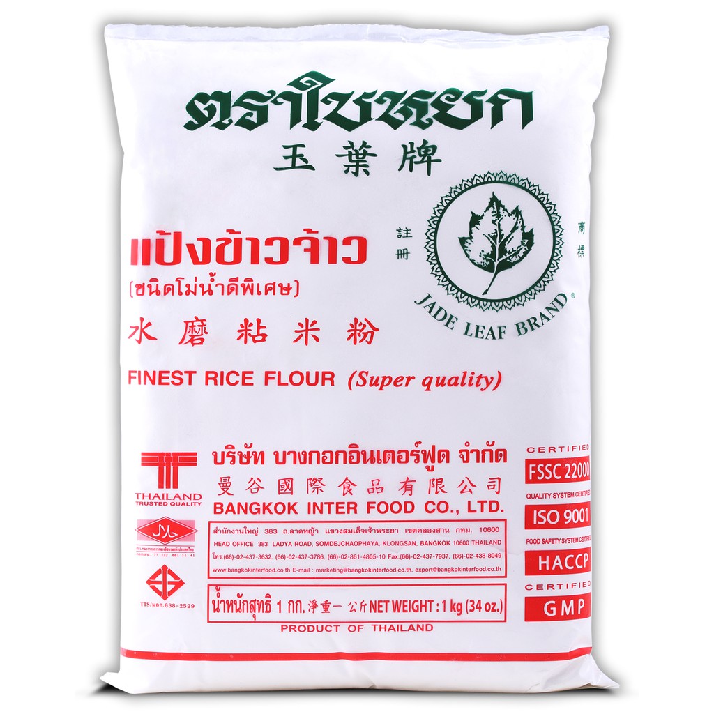 Jade Leaf Brand Finest Rice Flour ( Super Quality ) Product of Thailand ...