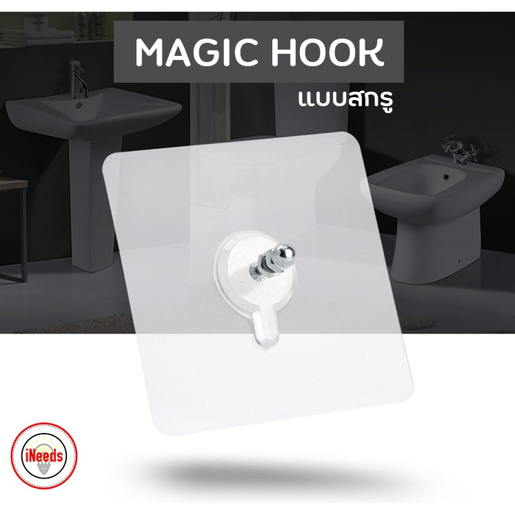 Magic Hook No Hole Punching 7mm Screw Multi Purpose With Nut To Hang A