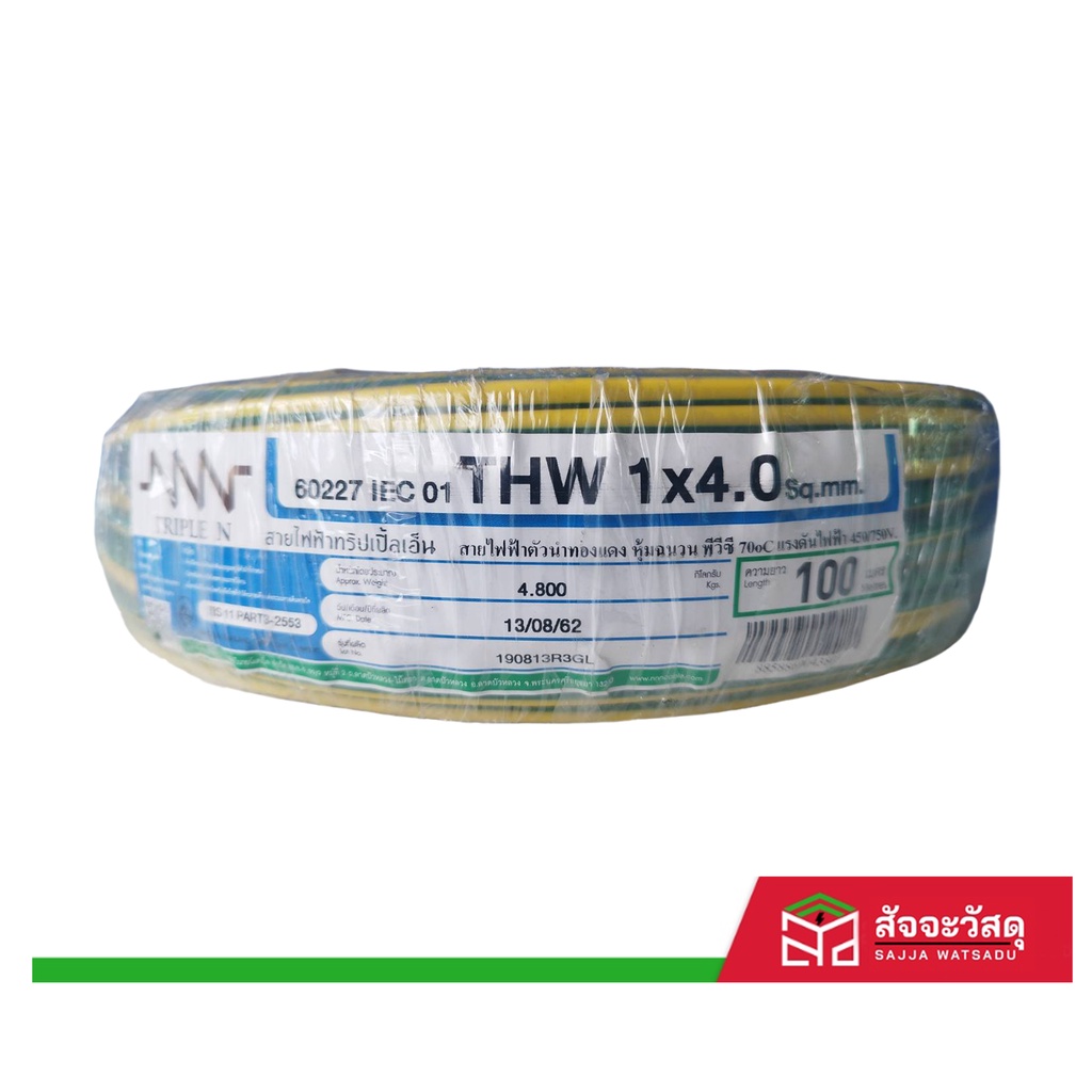 THW IEC01 Power Cable 1x4 SQ.MM. G/Y (Triple N) | Shopee Philippines