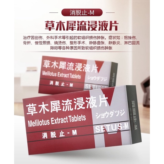 Eliminate Stop-M Eliminate Stop Grass Rhinoceros Solution Tablets 0.4g ...