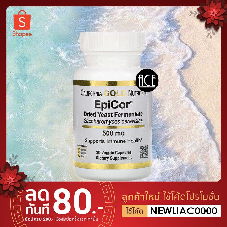 !! CGN : EpiCor Dried Yeast Fermentate 500 mg 30 Veg Capsules | Shopee ...