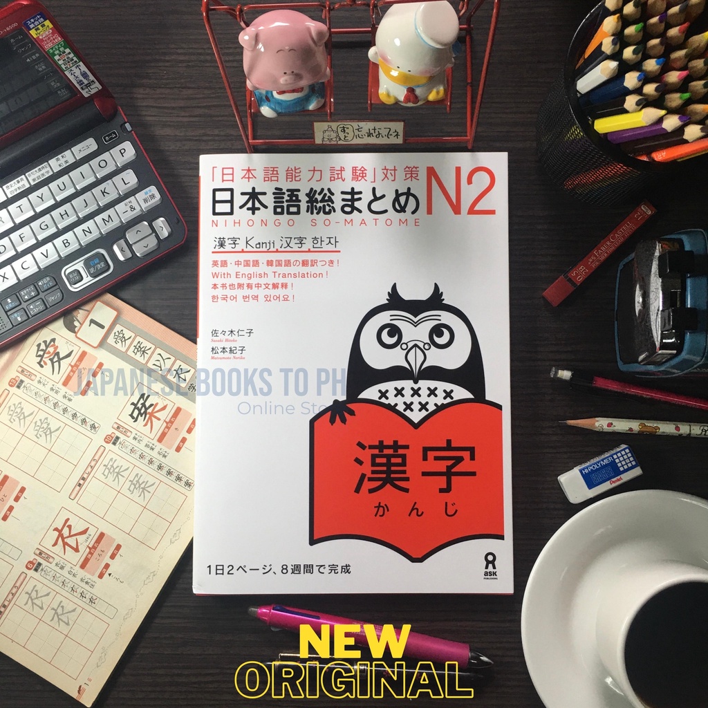 🇯🇵 Japanese Book Nihongo Sou Matome JLPT N2 Series (with English ...