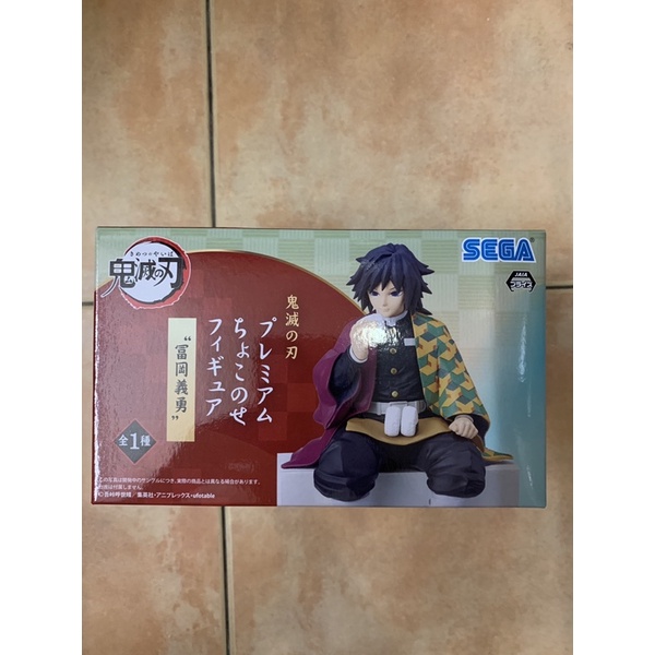 Sega Onigiri Giyu demon slayer kimetsu figure | Shopee Philippines