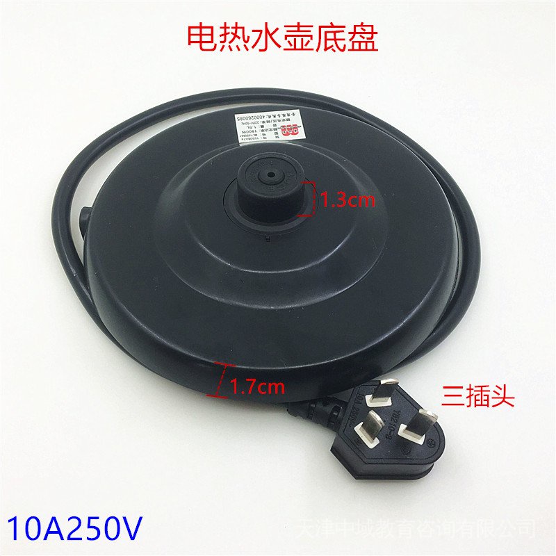 Base Jindu Glade Kettle Universal Electric Chassis Anti-Type With Wire ...