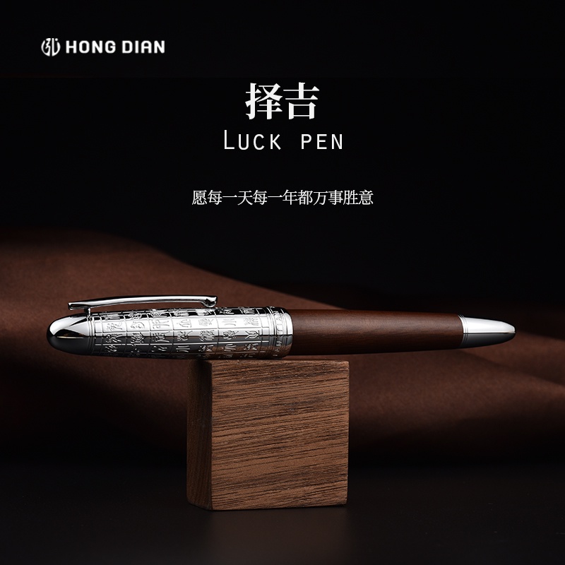 Hongdian Fountain Pen Choose Lucky Limited High-End Men Girls Students ...