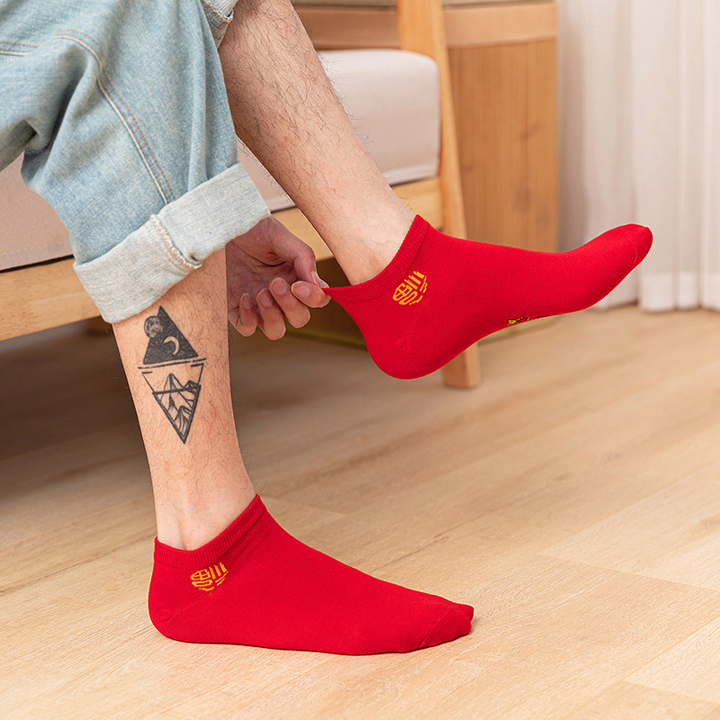 Lucky Festive Chinese Character Red Ankle Socks Women and Men ...