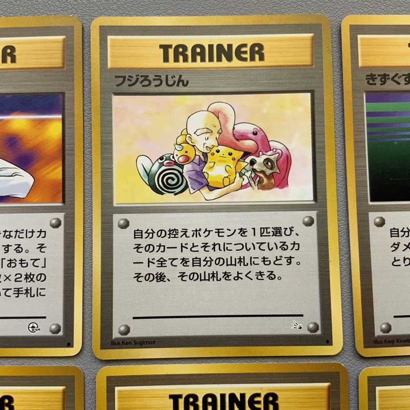 Vintage Japanese Pokemon TCG - Trainer Cards - Sabrina Blaine Potion ...