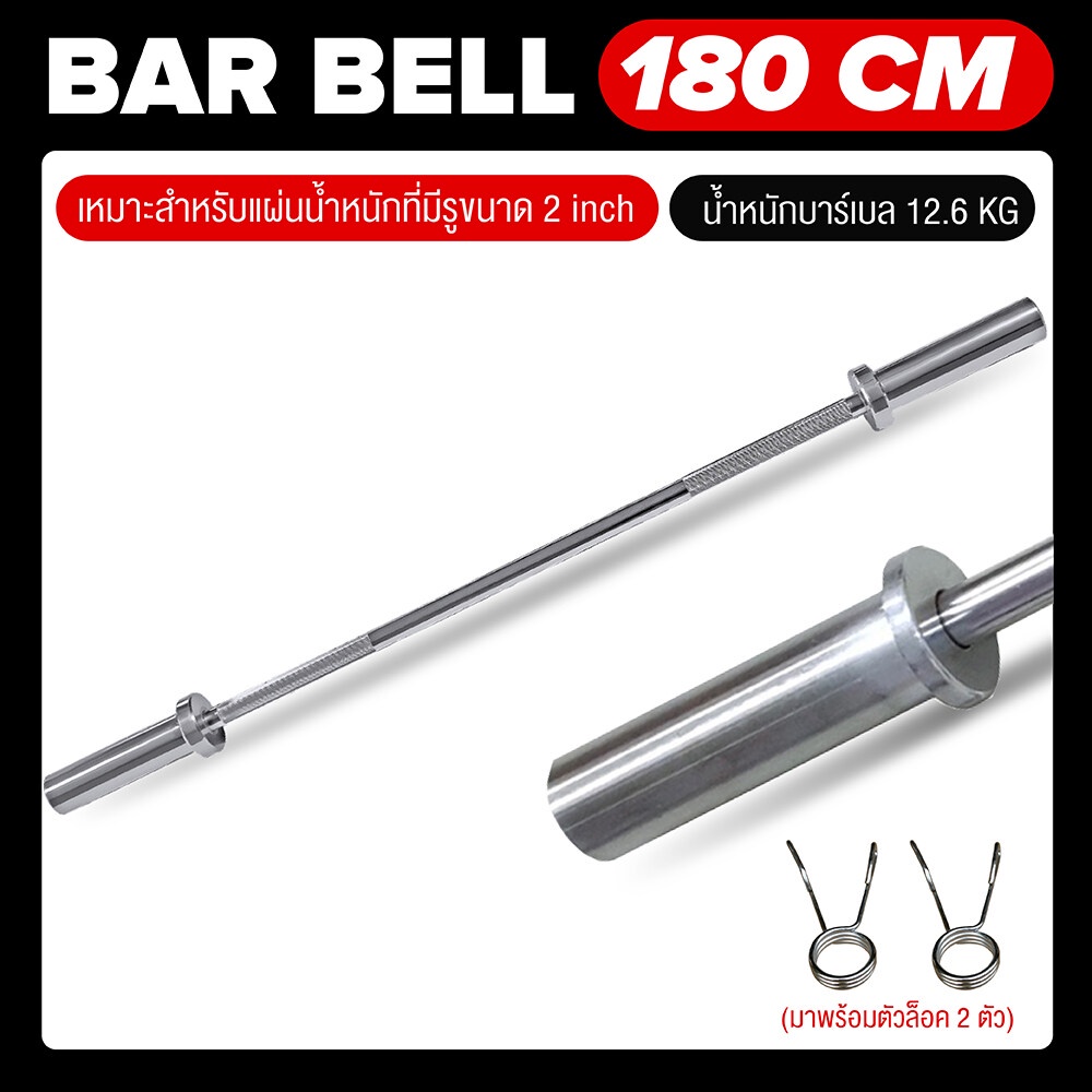 B&G Dumbbell Rod Steel Standard Long Bar 150cm or 180cm Length Barbell ...