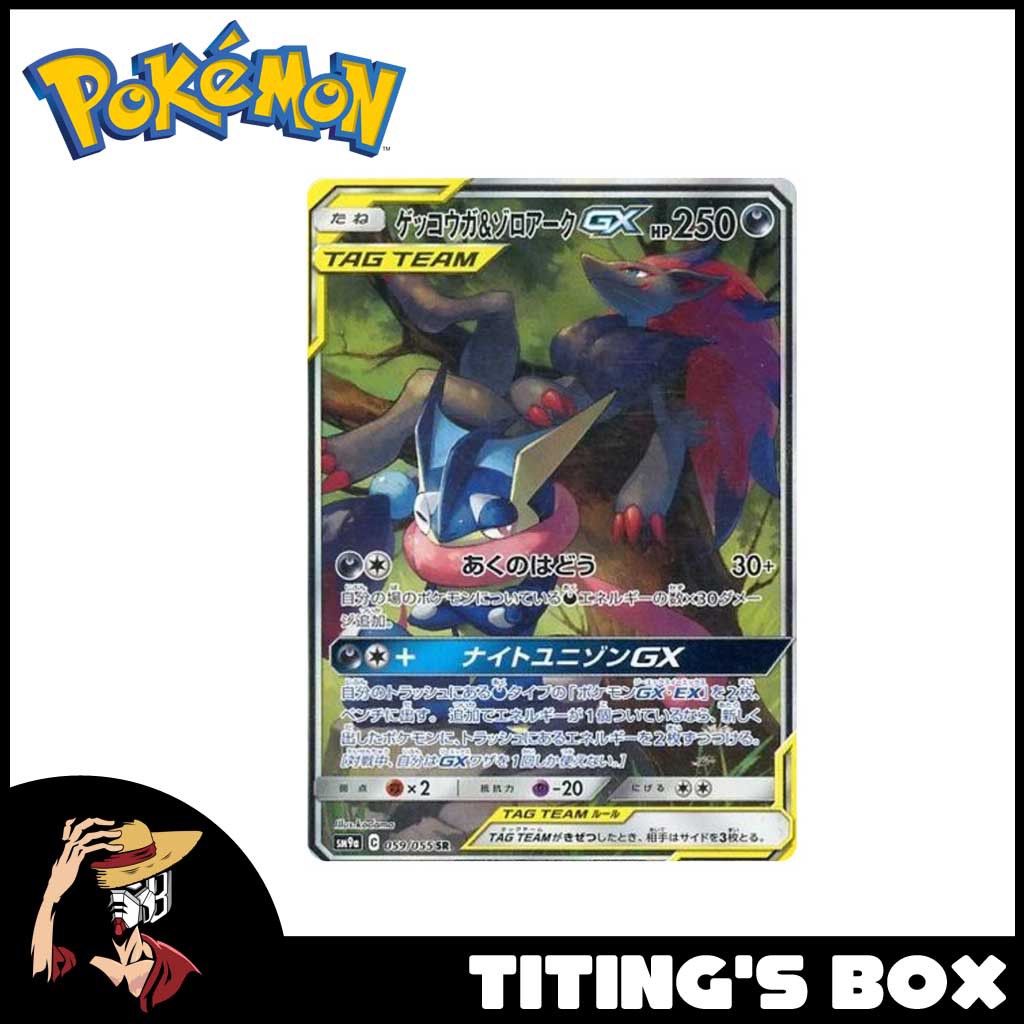 [JP] Pokemon TCG SM9a Greninja & Zoroark GX 059/055 Alt Art | Shopee Philippines