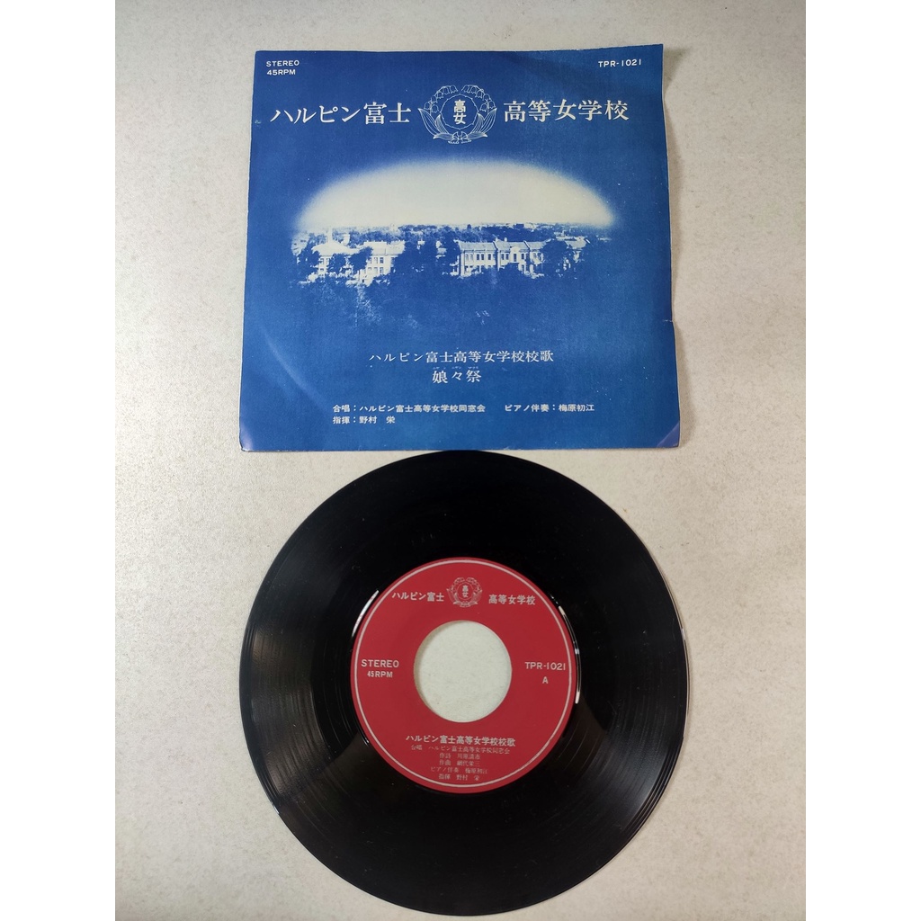 VINTAGE JAPANESE ARTIST PLAKA VINYL RECORD 7 INCH (JAPAN) | Shopee ...