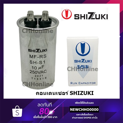 SHIZUKI Round Capran Caprun Capacitor Condenser Produce For Genuine ...