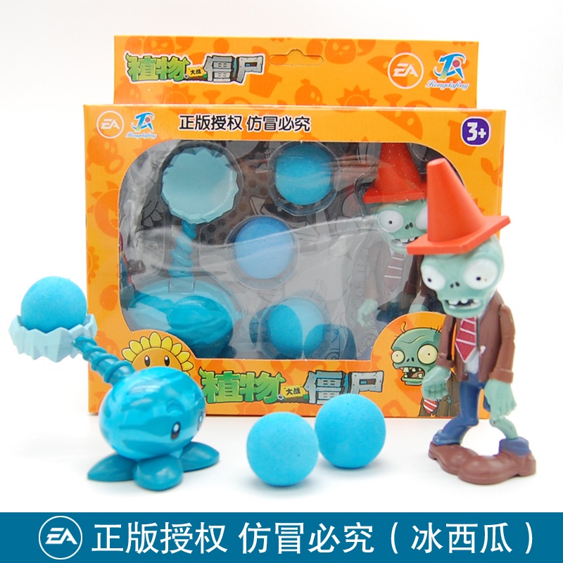 Plants vs. Zombies toy set gift box full set can fire ice watermelon ...