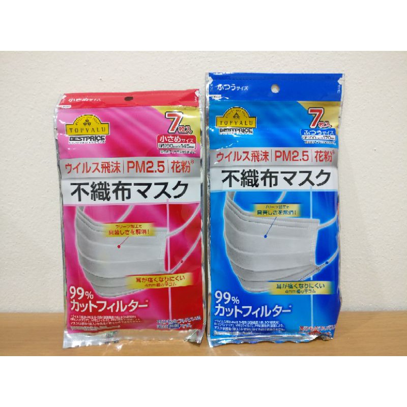 TOPVALU Mask Imported From Japan | Shopee Philippines