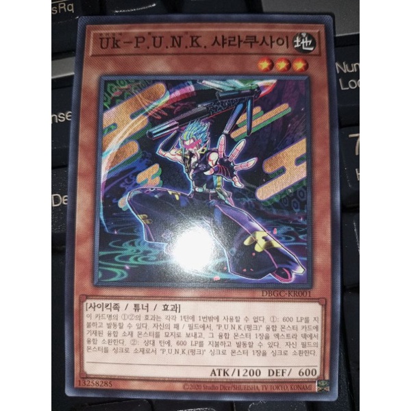Ukiyoe PUNK Sharakusai Common Yu-Gi-Oh Card Korean OCG Original ...