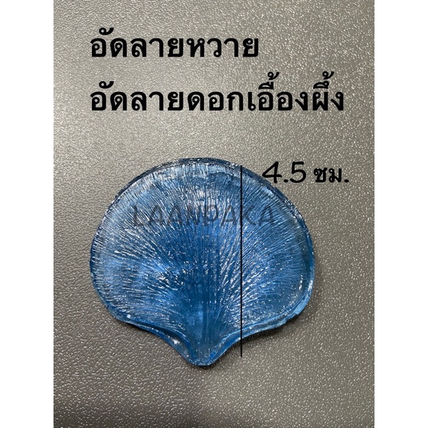 Rattan Orchid Pattern Leaf Resin | Shopee Philippines