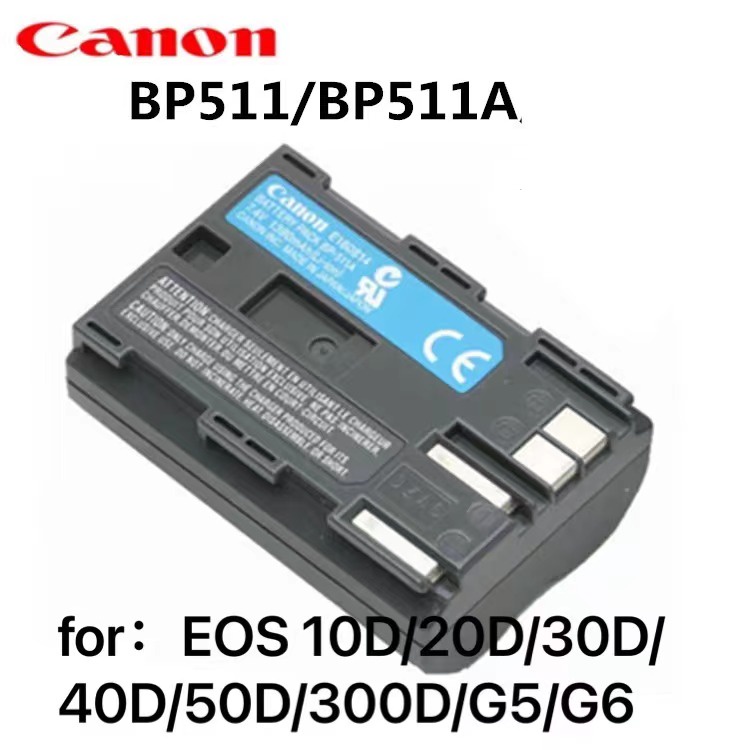 5 star E-Mall Canon Battery BP 511A for Canon EOS 5D, 50D, 40D, 30D ...