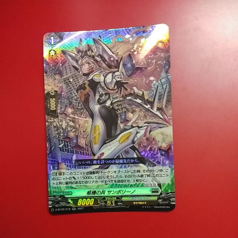 D-BT02/018 Cardinal Noid, Thumborino | Shopee Philippines