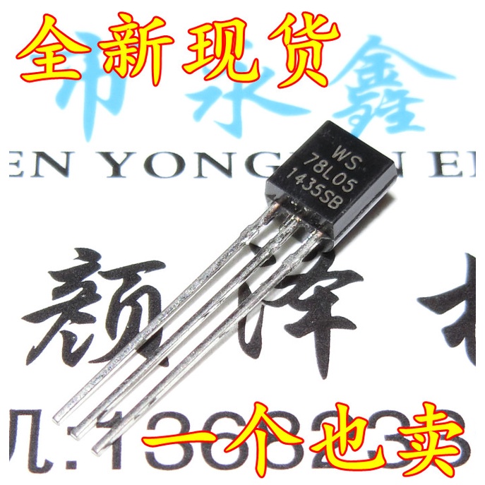 50pcs Brand New 78L05 Three-End Voltage Regulator 5V In-Line TO-92 WS ...