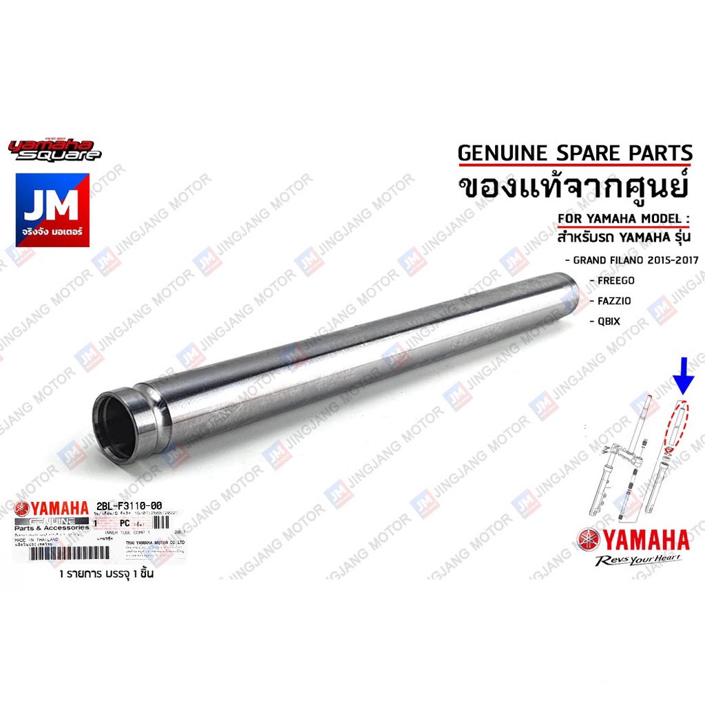 2BLF31100000 Front Shock Axle Absorber INNER TUBE COMP Ee Center YAMAHA ...