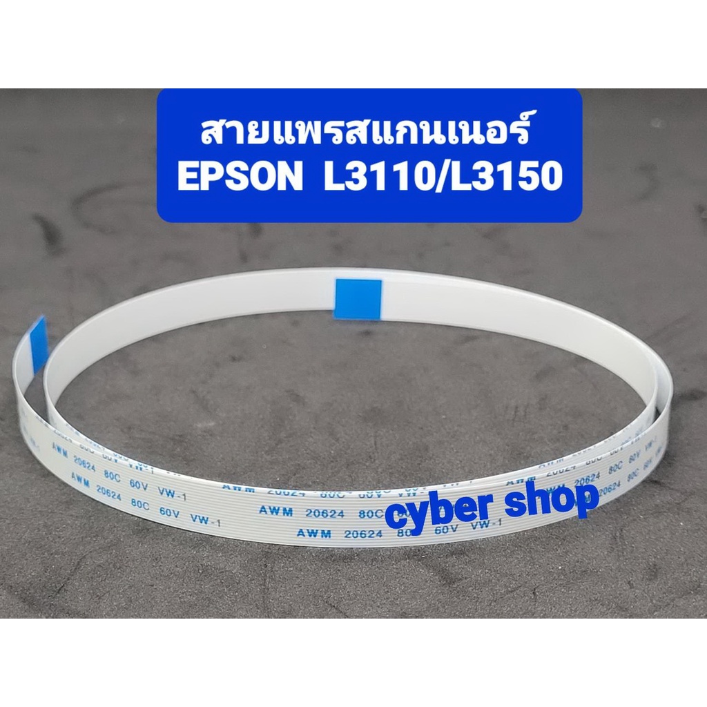 Scanner Flex Cable (17pin)EPSON L1110/L3110/L3150/3210/3250 | Shopee ...