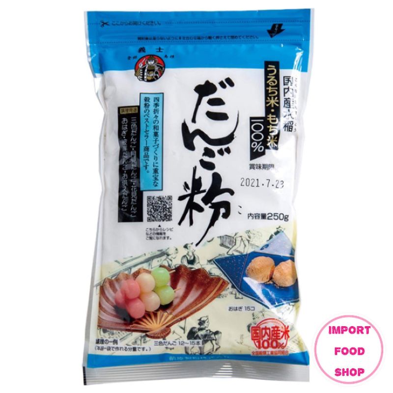 Dango Mix Rice Flour Gishi Brand Size 250 g. Japanese & Japan Glutinous ...