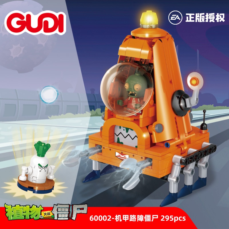 Genuine Plants vs. Zombies toy building blocks mech barricade zombie ...