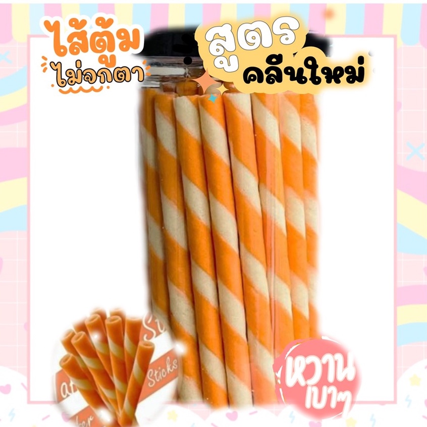 Crispy Orange Flavor Mini Wafer Stick Dessert Ban Khunya's Ban | Shopee ...